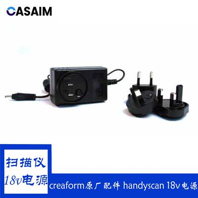 creaform形创三维扫描仪设备配件Handyscan/Go!SCAN电源适配器18V