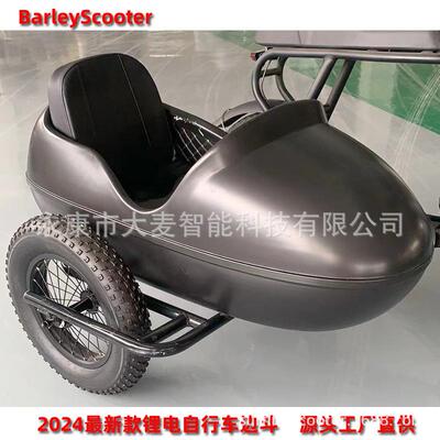 24款电动自行车边斗侉斗底盘SUPER73边斗可加装挡风玻璃