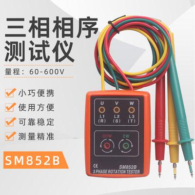 三相相位测试仪SM852B相序测量表60~600V测试