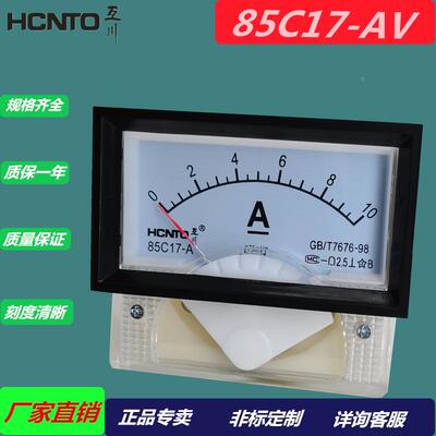 供应85C17-10A  20A  50A  50UA100uA  30mA直流电流表 电压表