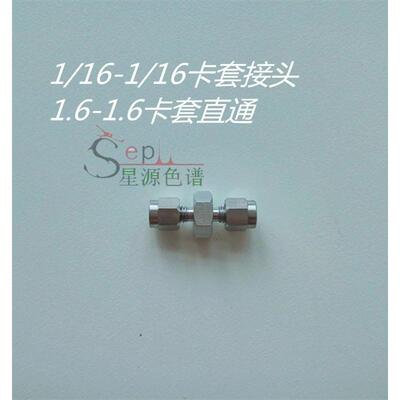 珀金埃尔默PerkinElmer Clarus 580 1/16不锈钢两通直通接头