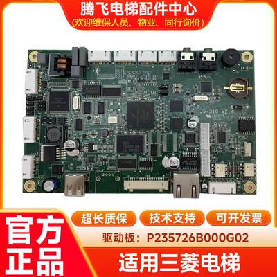LEGY-III电梯液晶屏驱动板P235726B000G01/G11/G21 全新原装 包邮