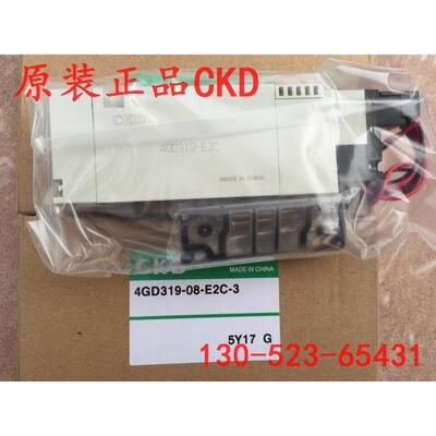 喜开理CKD电磁阀4GD319R-08-E2C-3/4GD319-E2C/4GD310-E2C 4GA310
