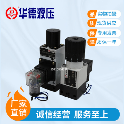 华德液压HED40P15B/350Z14L24S 40A压力继电器HED8OP10B/100Z14KW