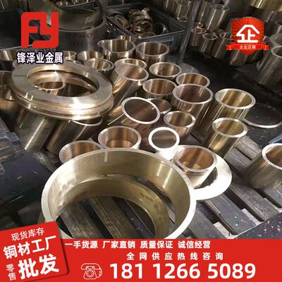 专业铸造QSN10-1锡青铜套5-5-5滑板ZCuSn5Pb5Zn5蜗轮垫片导套环
