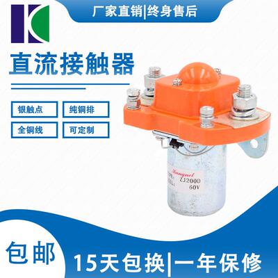 ZJ200D直流接触器