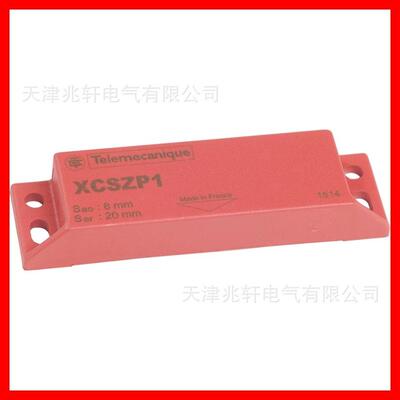 XCS-ZP1安全门磁开关XCS-ZP1安全门开关XCS-ZP1安全开关