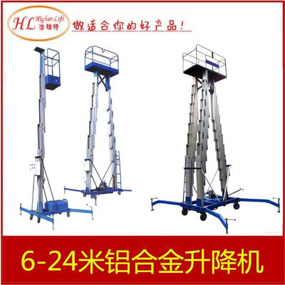 10121620米小型电动移动式高空作业升降机铝合金升降平台车