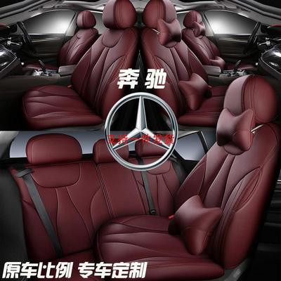 奔驰a200lglc260l座套c260l全包c180l真皮座椅套glk300l汽车坐垫