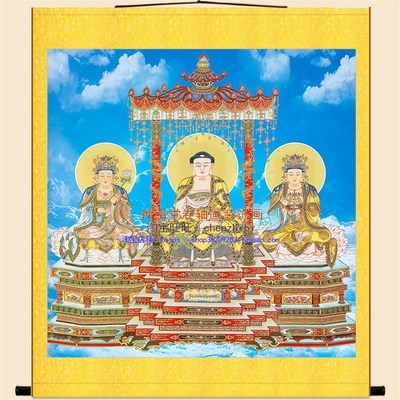 速发西方三圣图复古版饰阿弥观佛大势至陀世音菩萨卷轴挂画 绢布