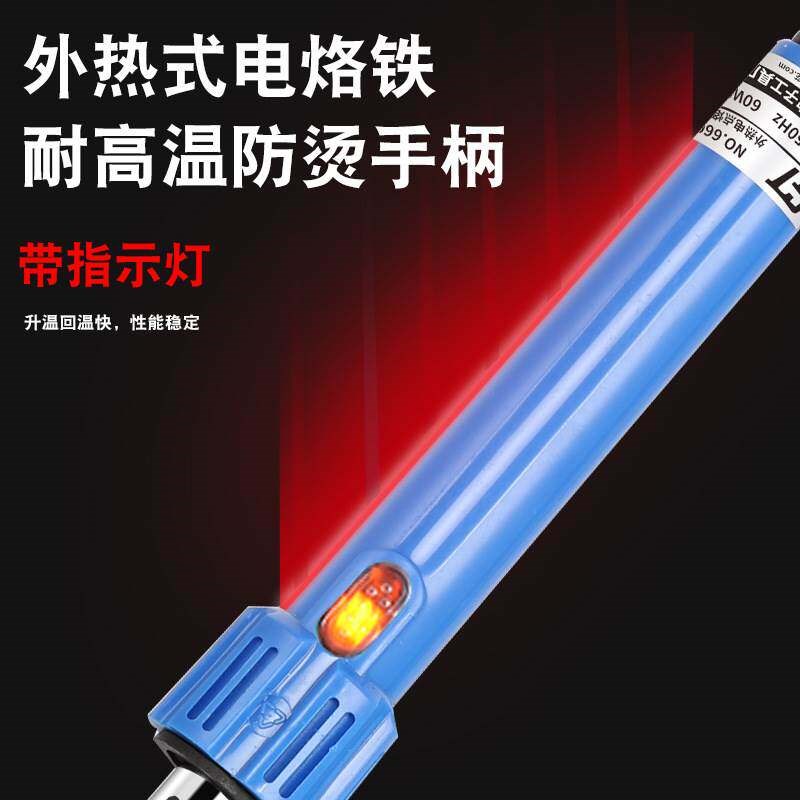 速发黄花660电烙铁80W烙铁家用电器电脑维修焊接工具电烙铁套装电