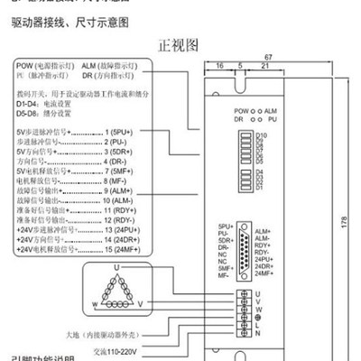 三相110步进马达套装110BYG350B/150mm机身 12NM+220V驱动器套装