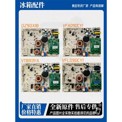 适用海信容声BCD533WRS2HP 529/576 532电脑板535主板2014218 519