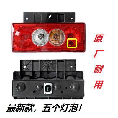 福田奥铃M卡速运pro新捷运领航M5M6G5欧马可S1S3货车刹车灯后尾灯