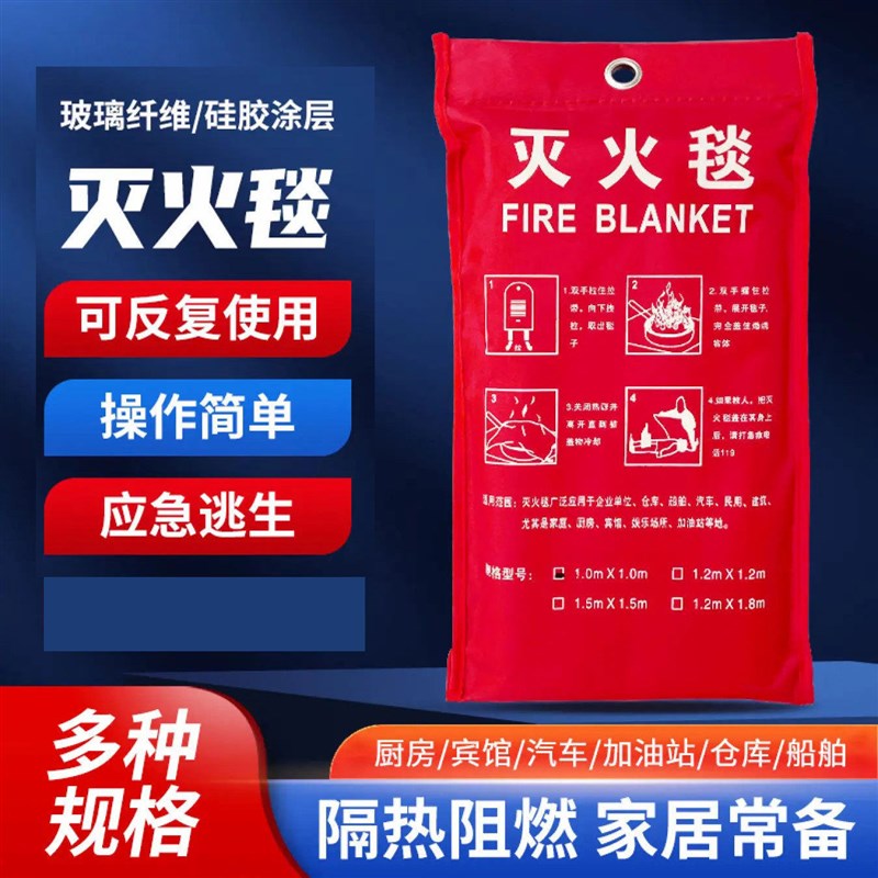 家用厨房灭火斗篷毯1米1.5米阻燃防火衣逃生消防玻璃纤维国标披风