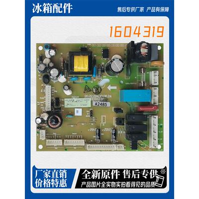适用海信容声冰箱BCD-255WYMB电脑板-255WKR1NYG显示主板1604319