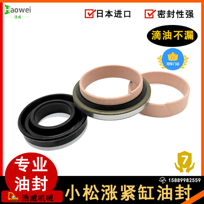 挖掘机小松打链拍涨紧油缸油封