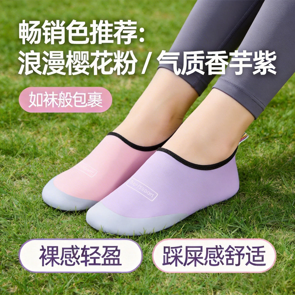 瑜伽鞋女跳绳跳操居家健身防滑软底运动专用室内舞蹈训练瑜伽鞋