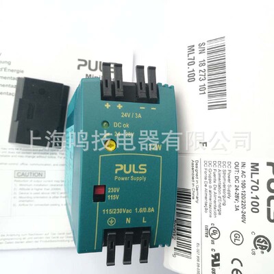 普尔世开关电源ML70.100 ML30.106 ML30.241 ML50.100导轨安装