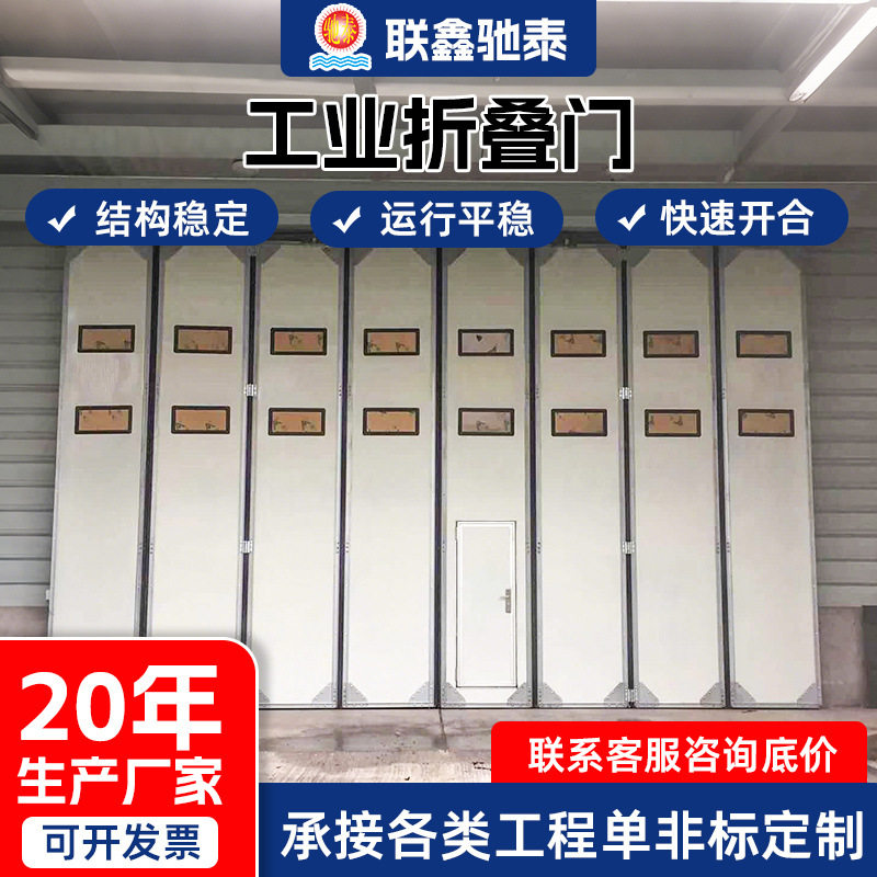 工业折叠门大型厂房车间工厂多扇电动折叠平移门厂家批发自动