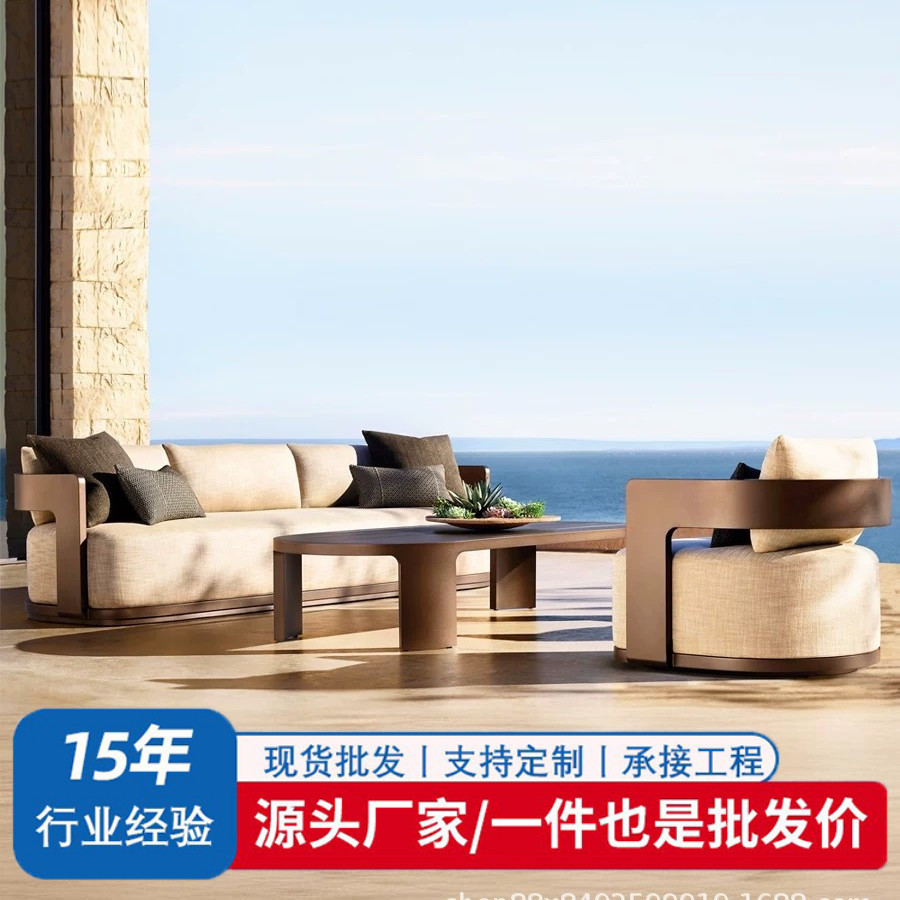 户外沙发庭院花园别墅室外防水防晒休闲椅铝合金柚木家具茶几组合