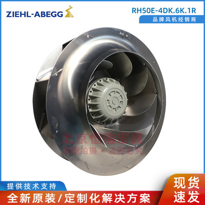 RH50E-4DK.6K.1R施乐百ZIEHL-ABEGG风机英威特高压变频柜顶风机