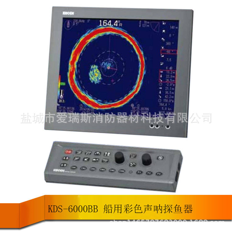 代理KODEN日本光电声呐探鱼器 航海船舶鱼群探测声呐KDS-6000BB