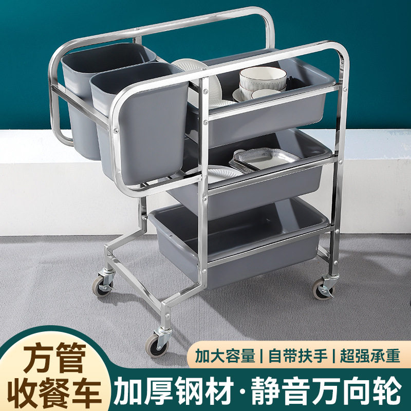 餐厅收碗车收餐车餐具手推车饭店收纳车商用不锈钢餐盘垃圾收集车