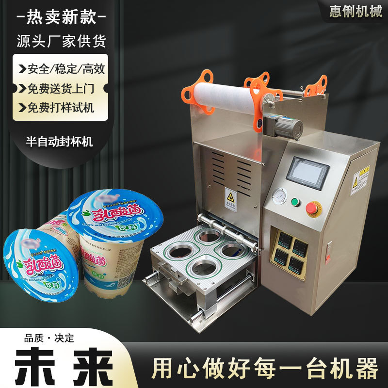 源头厂家惠俐半自动封瓶机 瓶子封口机 塑料桶封口机半自动封杯机