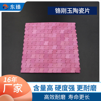 红色马赛克耐磨陶瓷 95含量铬刚玉互压耐磨陶瓷片