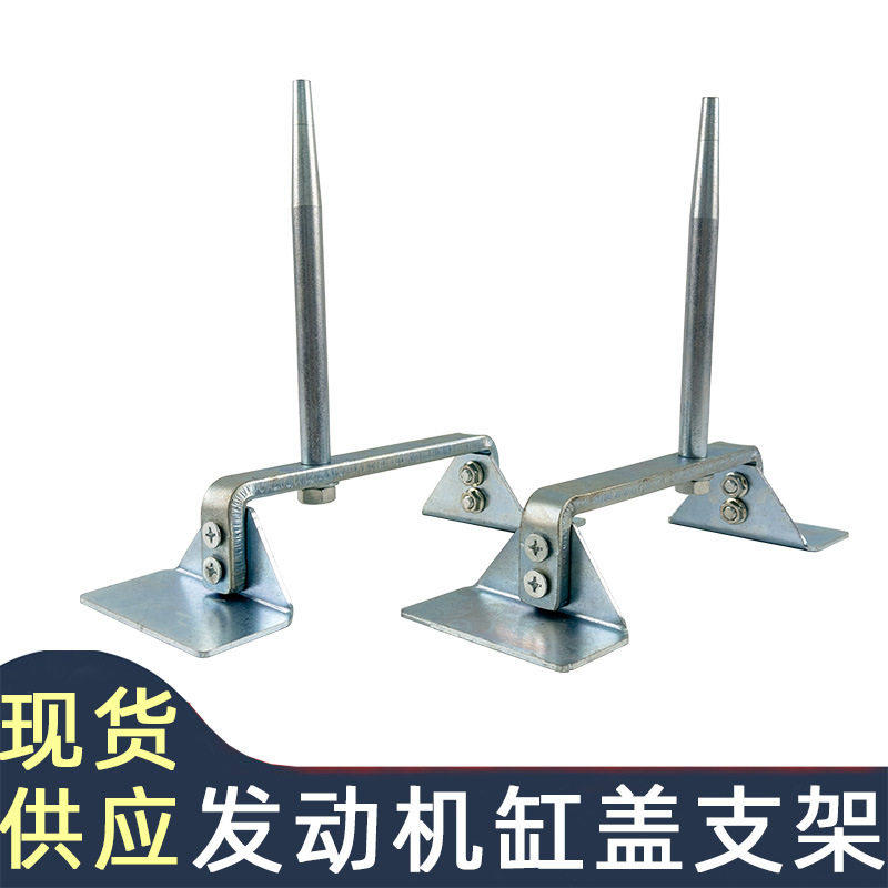 汽车发动机缸盖支架引擎上盖支架发动机维修固定支架汽修汽保工具