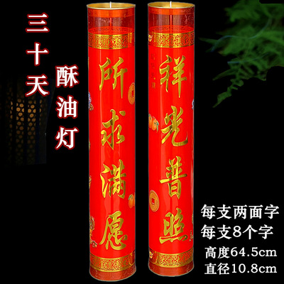 厂家燃30天酥油斗烛 红色大蜡烛佛大蜡烛 信众供灯酥油烛 点灯