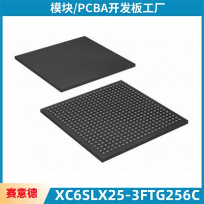 XC6SLX25-3FTG256C封装FBGA-256FPGA现场可编程门阵列IC全新