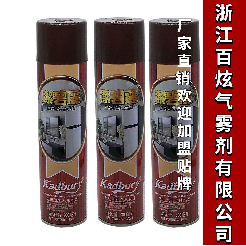 极速去污上光剂红木家具保养家私上光保养护理皮沙发清洁剂