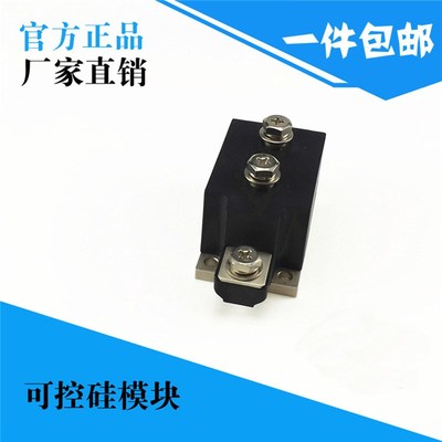 MTC300A1600V可控硅模块250A350AMTC300-16大功率晶闸管模块2000V