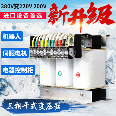好货三相干式变压器415V转380V变220V200V伺服变压器2KW3KVA5KVA1