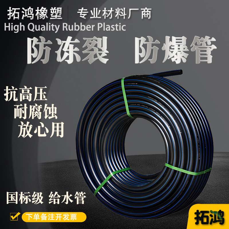 好货PE管饮用水自来水管硬管20管材25 32 50盘管63地下灌溉黑色给