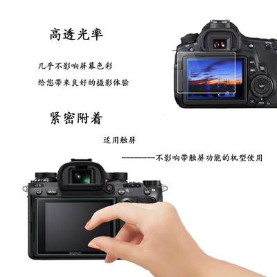 适用尼康相机Z62 Z6 Z7 II 2 二代 Z9屏幕保护贴膜 赠肩屏钢化膜