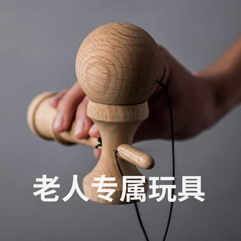 现货速发适合老年人益智解闷防痴呆玩具锻炼手眼协调康复训练健脑