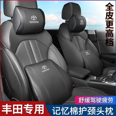 速发适用丰田头枕护颈枕RAV一威兰达汉兰达奕4LZOA汽车腰靠垫泽对
