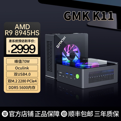 极摩客K11R9-8945HS oculink接口外接显卡坞电脑游戏办公台式