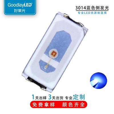 SMD3014灯珠0.2W红蓝绿黄白光粉红紫SMD贴片灯珠LED发光二极管
