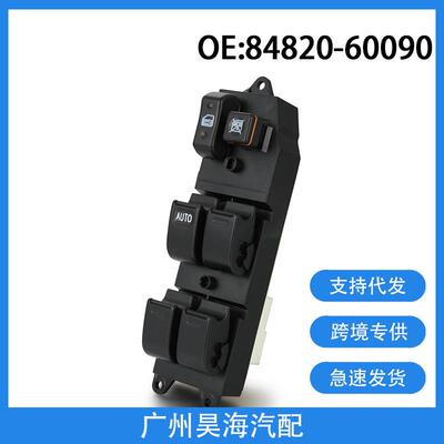 84820-60090适用于丰田佳美Camry97汽车玻璃升降器开关车窗开关