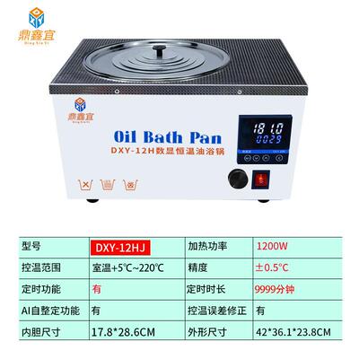 DYX-2LJ鼎鑫磁宜力搅拌水锅实浴验室恒温控速单孔水浴箱磁力搅器