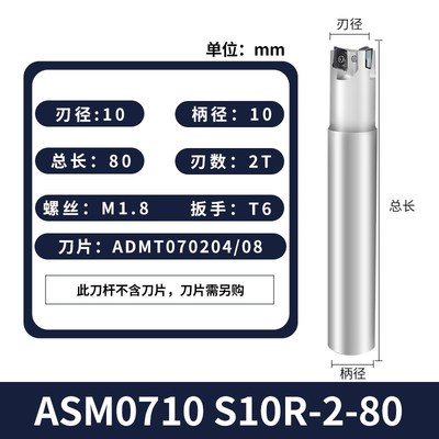 数控小径铣刀杆ESE/JDMT070204/08快进给清角10/12/14立铣飞刀杆