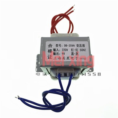电源变压器 E57*35 25W DB-25VA 220V转6V9V12V15V18V24V工频隔离
