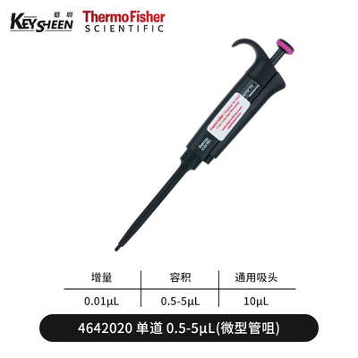 赛默飞移液枪美国thermoF2单道移液器8道12道微量0.2-10mL加样器
