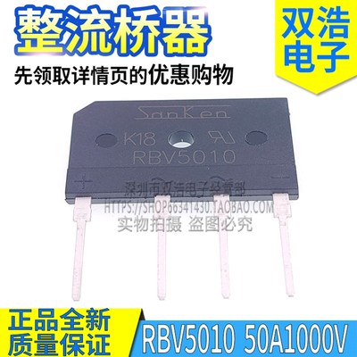 RBV5006 RBV5008 RBV5010 整流桥功放扁桥 50A600V/800V/1000V 4P