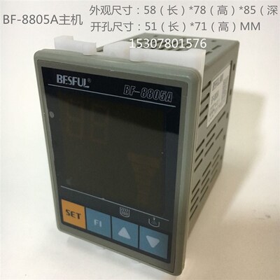 BF-8805A:碧河定温上水控制器 定温补水控制器温度水位能控制器