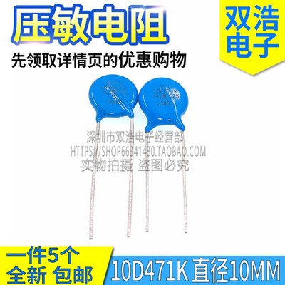 10D561K 820K 681K 821K 471K 431K 271K 241K 221K 101K压敏电阻